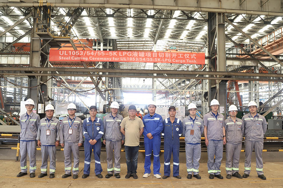 new 5000 m³LPG ship tank project cutting and groundbreaking ceremony ...
