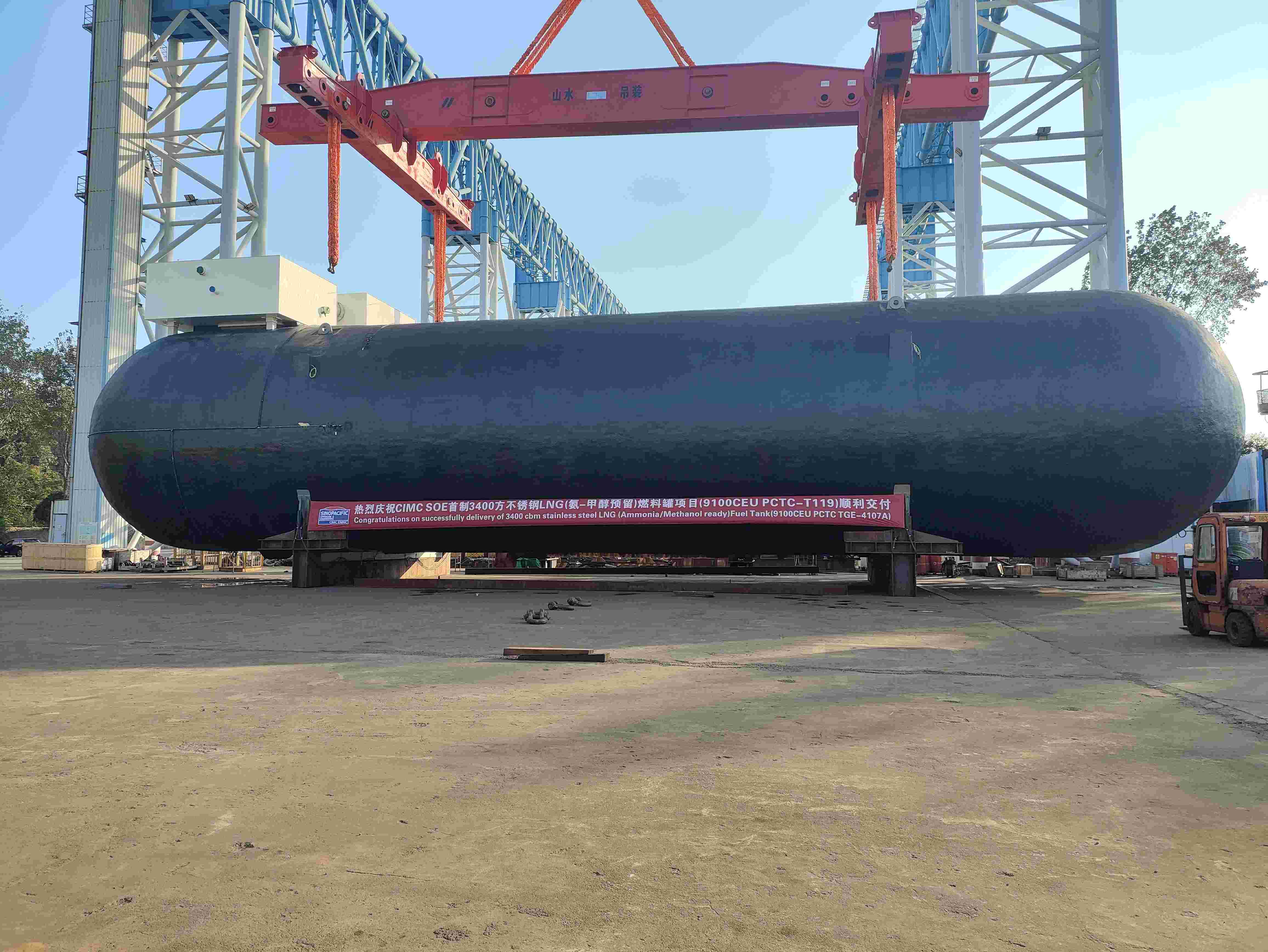 中集太平洋海工首制LNG（氨-甲醇预留）不锈钢C型罐顺利交付