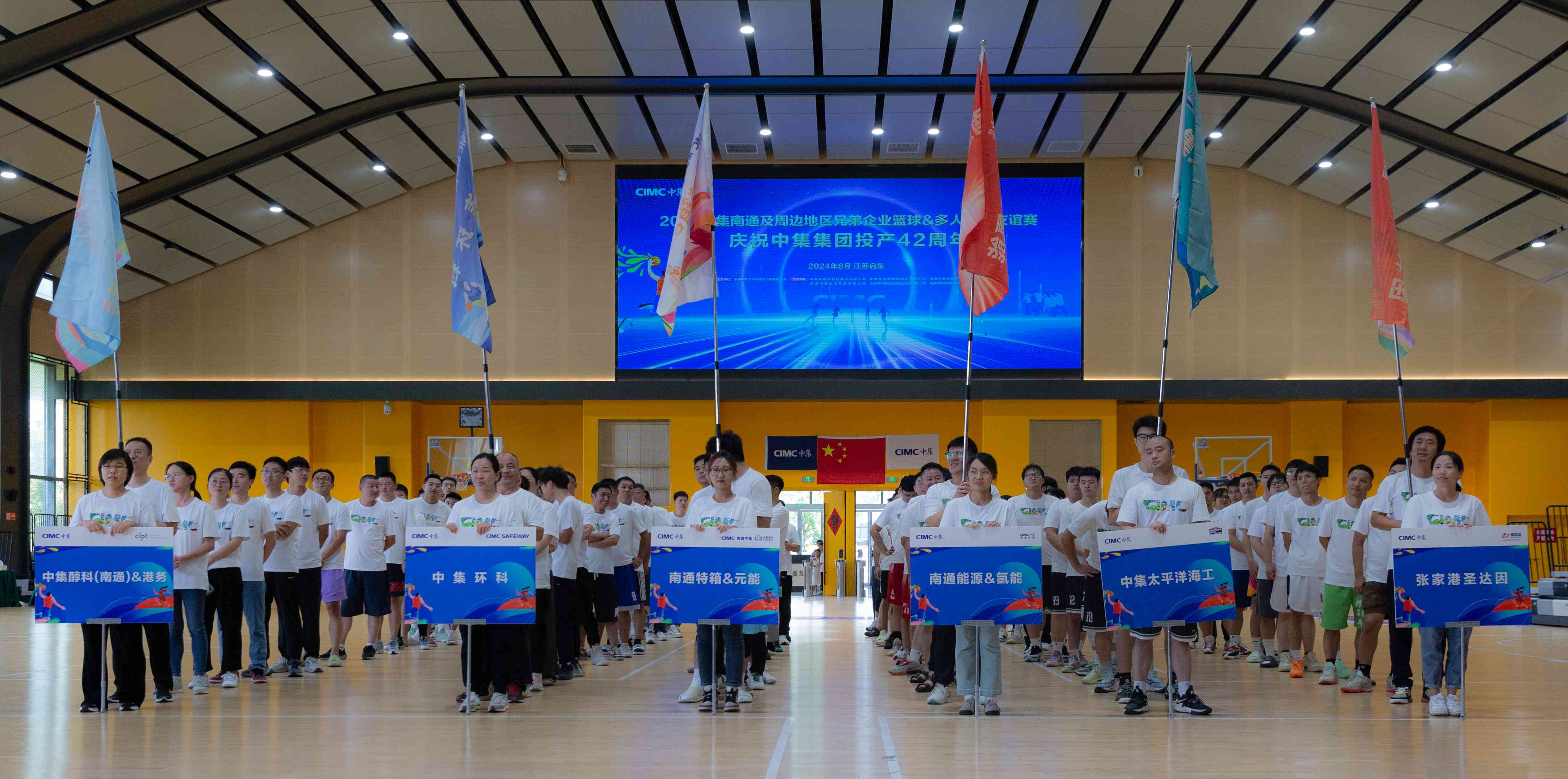 Celebrating the 42nd anniversary of CIMC's operation—The 2024 CIMC ...