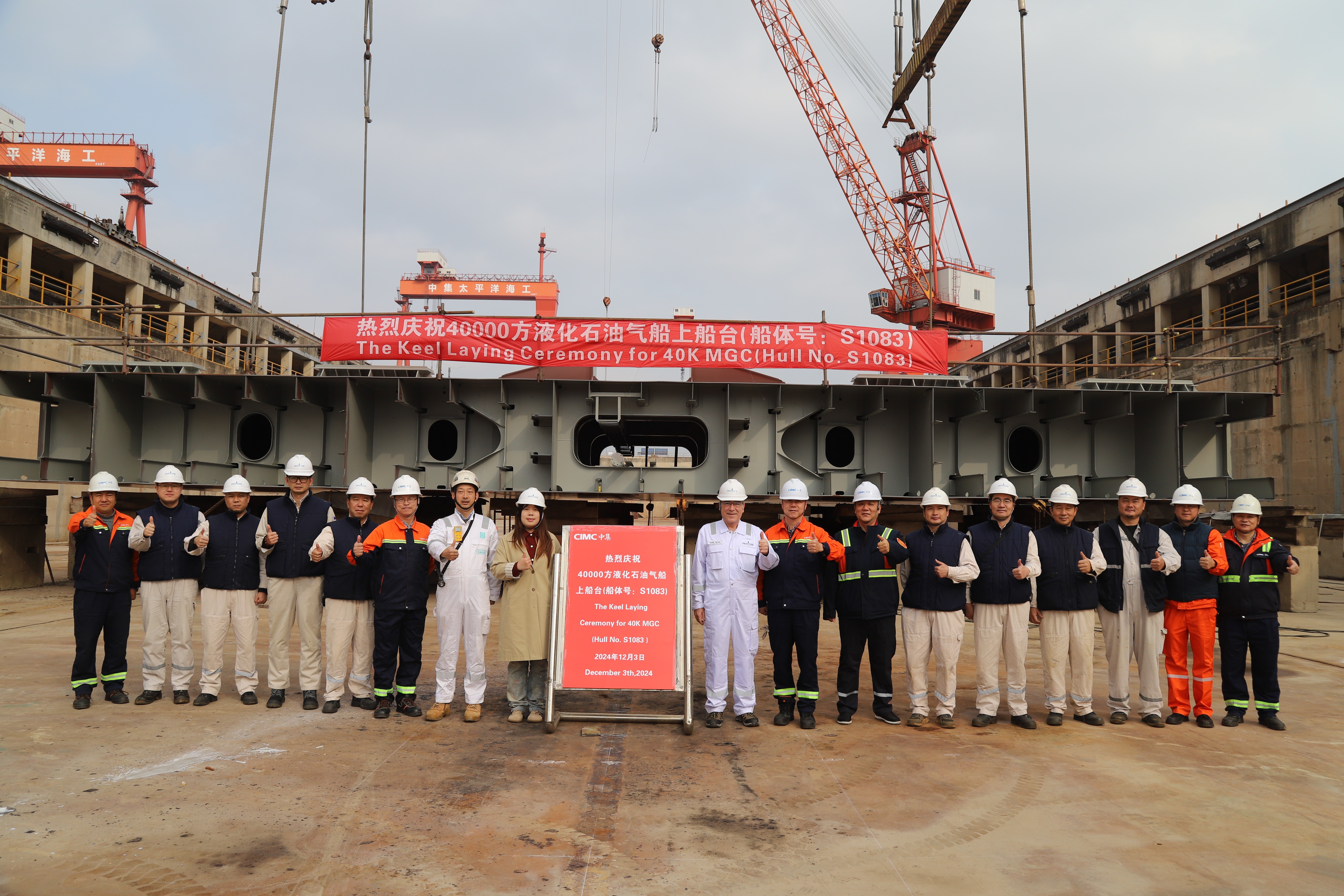 CIMC SOE's 40000 cubic meter MGC carrier held keel laying ceremony