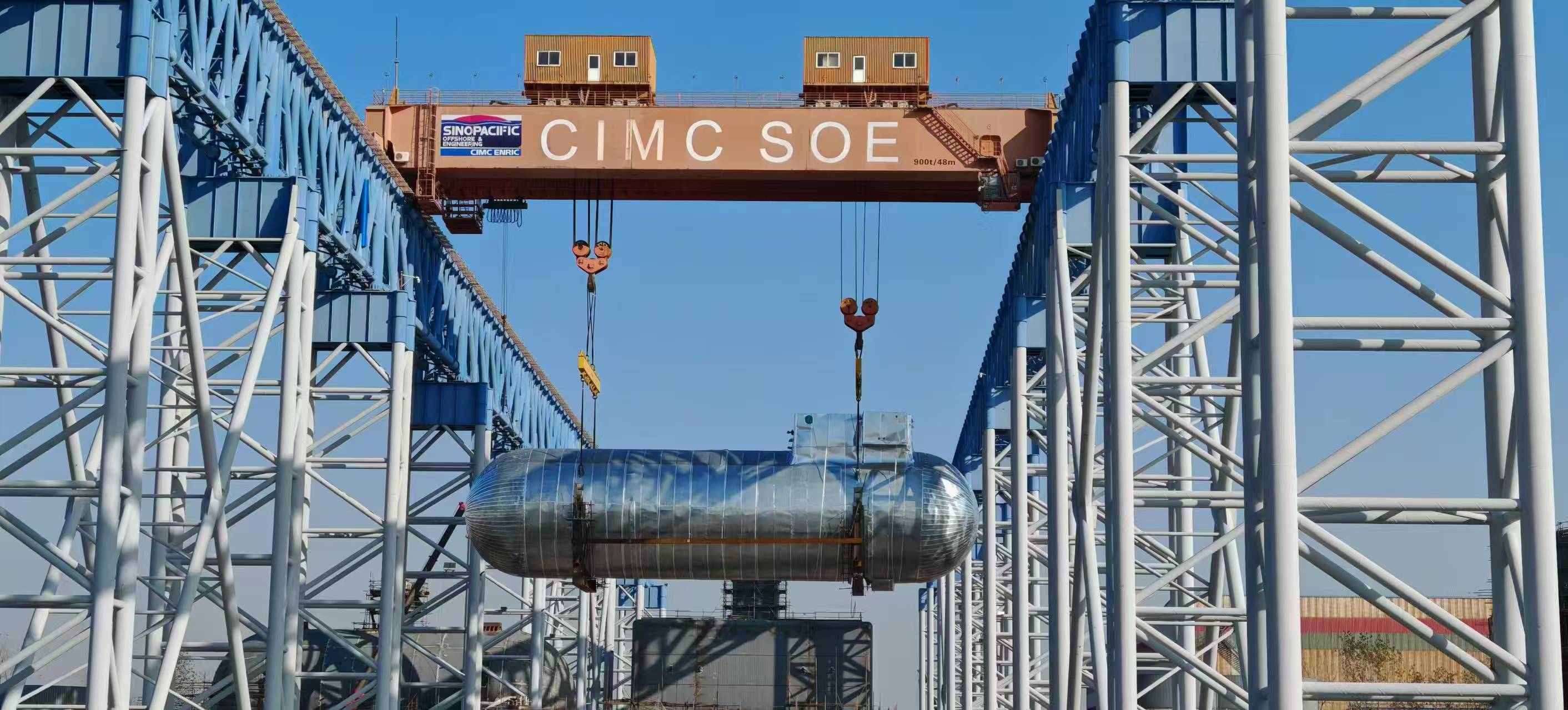 CIMC SOE received "Outstanding Supplier" award at Waigaoqiao Supply Chain Conference